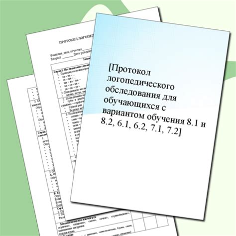 Презентация " Методика логопедического обследования."