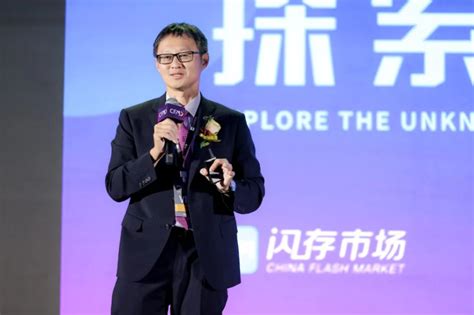 Cfms2023 峰会报道 Cfms闪存市场峰会