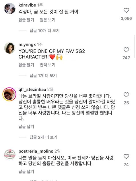 전재준 박성훈 인스타에 외국인들 댓글ㄷㄷㄷ 유머움짤이슈 에펨코리아