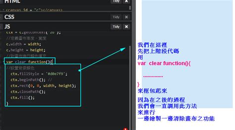 HTML canvas API使用方法