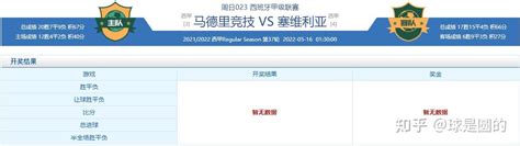 周日足球预测021 意甲 Ac米兰vs亚特兰大 023 西甲 马竞vs塞维利亚！！ 知乎