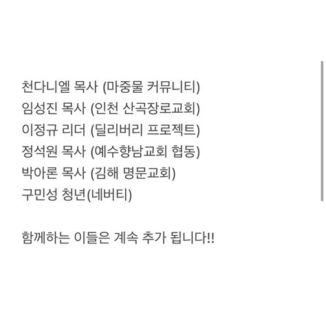 온라인청년부 청년모임 신앙나눔 말씀묵상 온오프라인 Online Youth On Threads