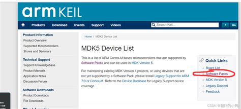 Keil5如何安装芯片包（device）keil5怎么添加stm芯片包 Csdn博客