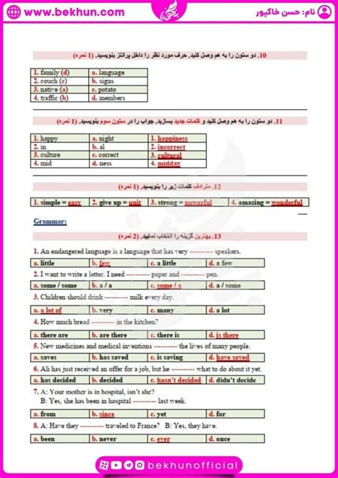 نمونه سوال نوبت اول زبان یازدهم با جواب بخون ️