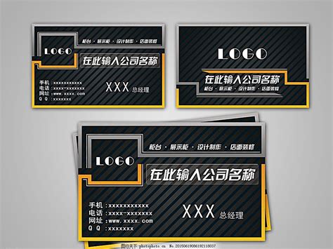 公司名片图片 商务名片 名片卡证 图行天下素材网