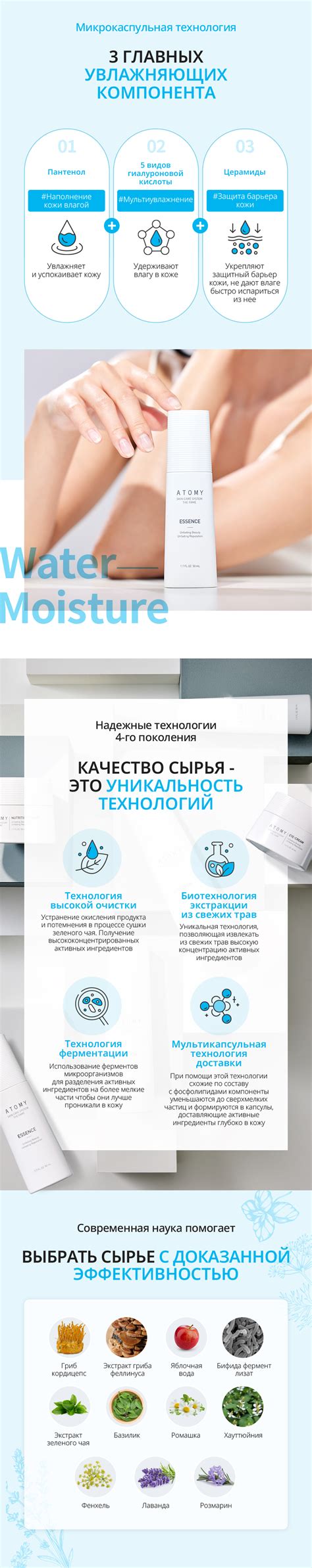 Атоми Фэйм Набор | Atomy Russia