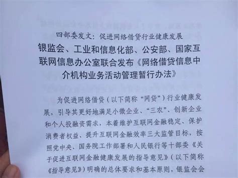 P2p监管方法终于出台了，2016年8月发布。