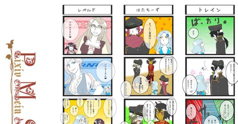 P Ms】 【p Ms】with飛び魚【交流】124：コメレス更新 はくbkmゆっくりのイラスト Pixiv