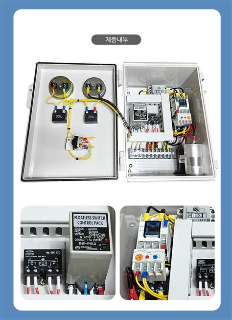 펌픽스 Pumpix™ 단상 1hp 2hp까지 콘트롤판넬 심정용 수중펌프용 컨트롤판넬
