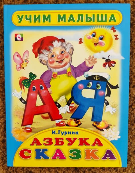 Детская книжка Азбука в дар (Екатеринбург). Дарудар