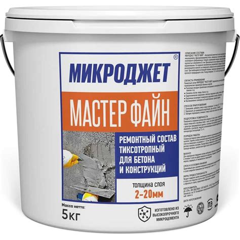Ремонтная тиксотропная смесь Микроджет МАСТЕР ФАЙН 5 кг 3044 - выгодная ...
