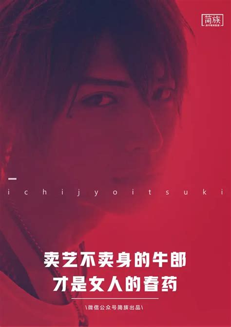 日本第一牛郎陪聊1小时挣100万日元 不想做No 1的牛郎不是好CEO 知乎