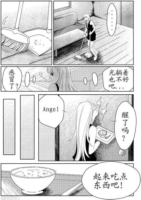 恐怖漫畫《天使》 每日頭條