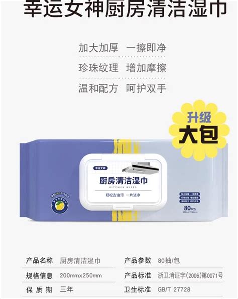 【牛牛柑仔店】廚房濕紙巾 廚房專用清潔巾 客廳紙巾 清潔紙 萬用清潔巾 去油巾 清潔濕巾 萬用去汙巾 廚房濕巾 露天市集 全台最大的