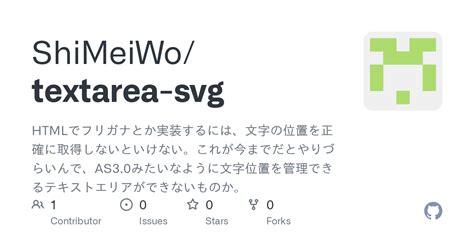 Github Shimeiwotextarea Svg Htmlでフリガナとか実装するには、文字の位置を正確に取得しないといけない
