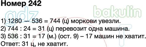 ГДЗ по математике 4 класс Моро Бантова Бельтюкова учебник Школа