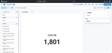 Es88生产实践——数据查询与数据可视化kibanaes可视化 Csdn博客