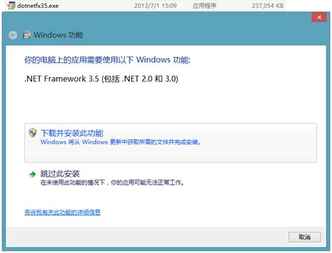 如何离线安装microsoft framework 3 5？ microsoft community