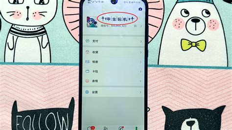 教你在微信昵称加上宝剑，个性又漂亮，快来学学怎么设置吧