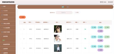 微信小程序在线考试系统后台管理系统前后分离vue Csdn博客