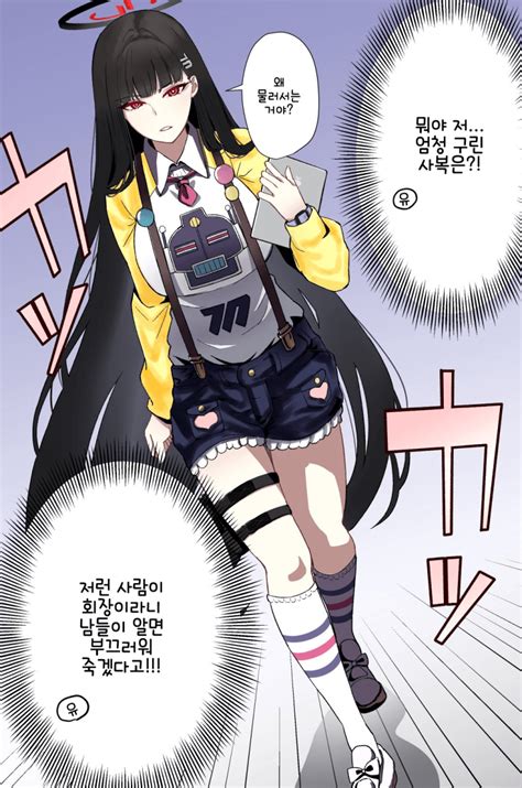 치카치카 리오vs아기보지 히마리 블루 아카이브 마이너 갤러리