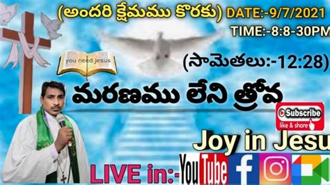 Joy In Jesus Telugu Christian Message By Rev A Devadanam Youtube