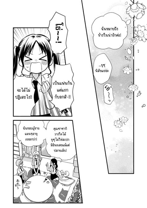 Oshi No Bishojo Ni Kokuhaku Sa Reru Hanashi ตอนที่ 3 Moritoon อ่านม