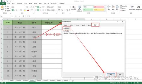 如何设置excel表格：锁定部分内容禁止修改？ 知乎