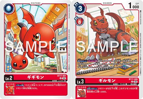 Gigimon And Guilmon Previews For Digimon Card Game Booster Set 17 Rdigimon