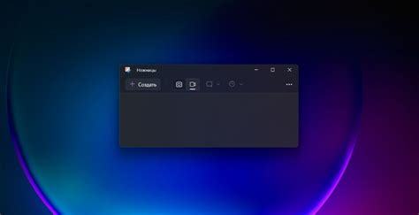 «Ножницы в Windows 11 могут слить важную информацию о вас Как этого избежать
