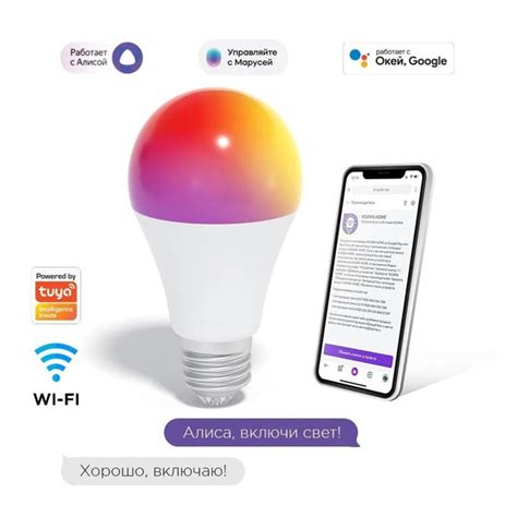 Умная лампочка Lamp smart, 15 Вт, Светодиодная, 1 шт. купить на OZON по ...