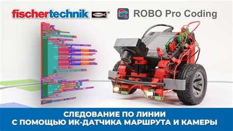 Robo Pro Coding Урок программирования 4 Youtube