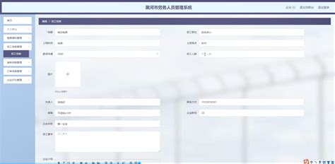 Java黑河市劳务人员管理系统（开题源码）劳务系统开发题目介绍 Csdn博客