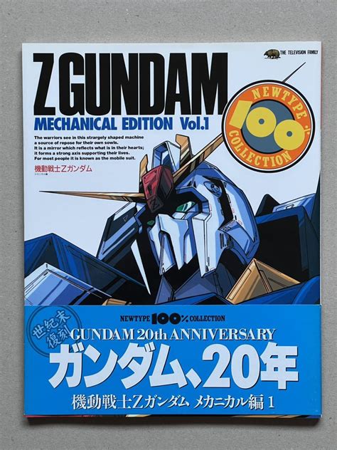 Yahooオークション 機動戦士zガンダム メカニカル編1 ニュータイプ1