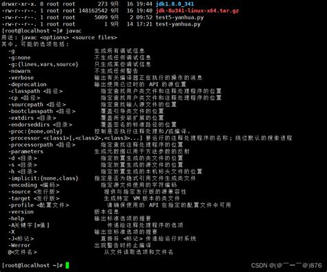 Linux下jdk安装与配置 Csdn博客
