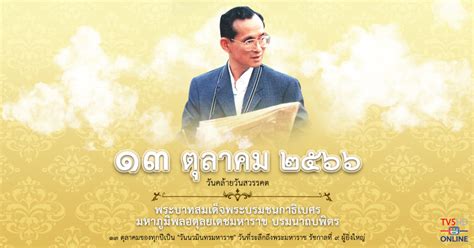 สถานีวิทยุโทรทัศน์กองทัพบก