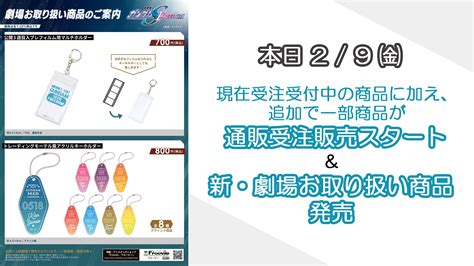 News Seed Freedom