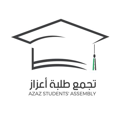 تجمع طلبة أعزاز