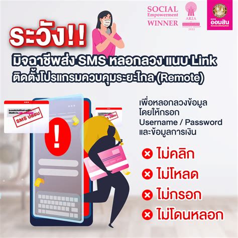 Gsb Society 🚨 เตือนภัยระวังมิจจาชีพออนไลน์ 📱 ‼️ ตั้งสติ Facebook