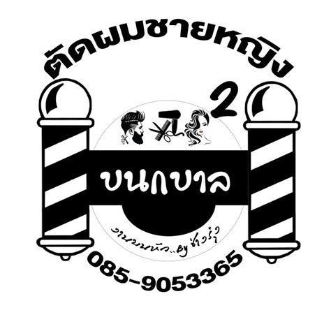 ร้านบนกบาล 2 งานบนหัว By ช่างรุ่ง Chon Buri