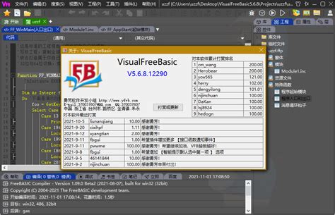 Visualfreebasic最新版下载 Visualfreebasic集成开发环境568 绿色版 东坡下载