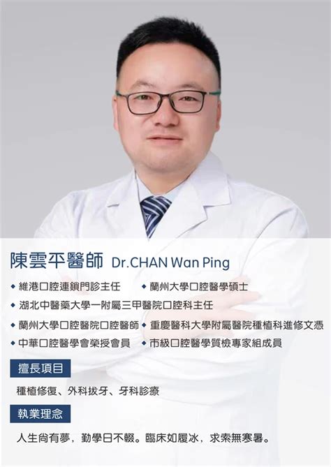 维港口腔珠海院陈主任谈精细种植牙：超声骨刀在种植牙骨增量的应用 哔哩哔哩