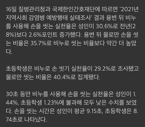 소변보고 옷에 용변 뒤 비누로 손 씻는 성인 30 유머움짤이슈 에펨코리아