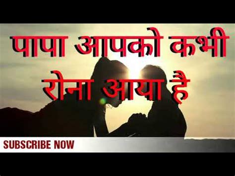 Baap Beti Ki Kahani Emotional Story Heart Touching Story