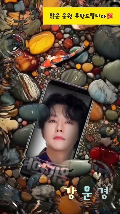너무예뻐서내폰에저장하고픈 강문경💜 물레방아도는데🌹 현역가왕2 트롯 Shorts 강문경노래 뽕신⚘️ Youtube