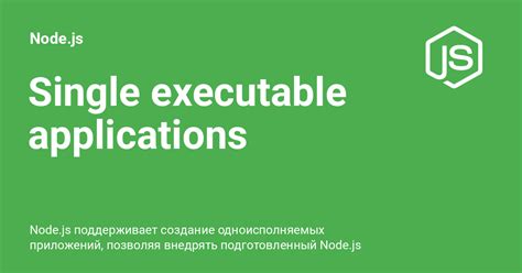 Single Executable Applications ⚡️ Nodejs с примерами кода