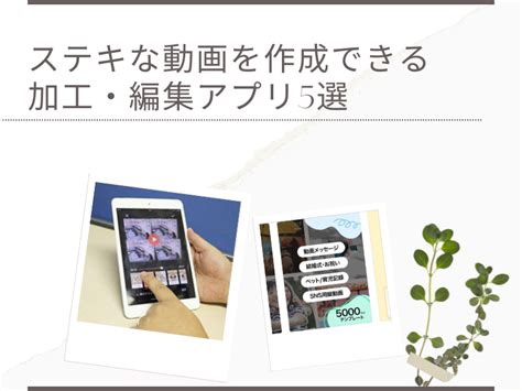 アプリ