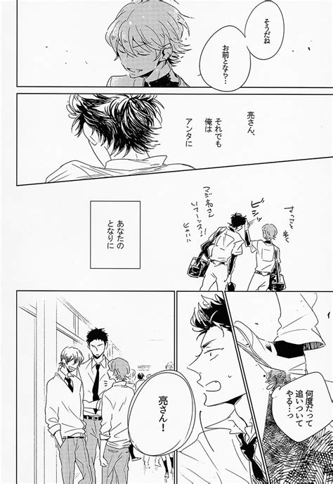 Bakamitai Asai Diamond No Ace Dj Suffocate By Strawberry Pink Jp