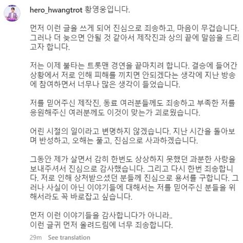 황영웅 자진 하차 했네요 Mlbpark