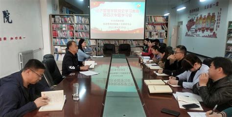 经济管理学院教工党支部召开党史教育第四次专题学习会暨“六个一”工程推进会 河西学院